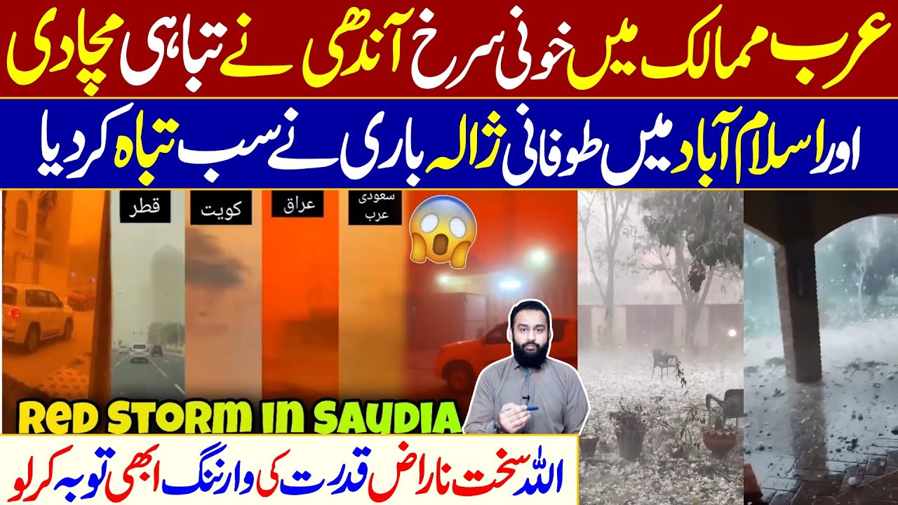 Red Storm in Arab Countries Saudi Arabia | Heavy Rain & Snowfall in ...
