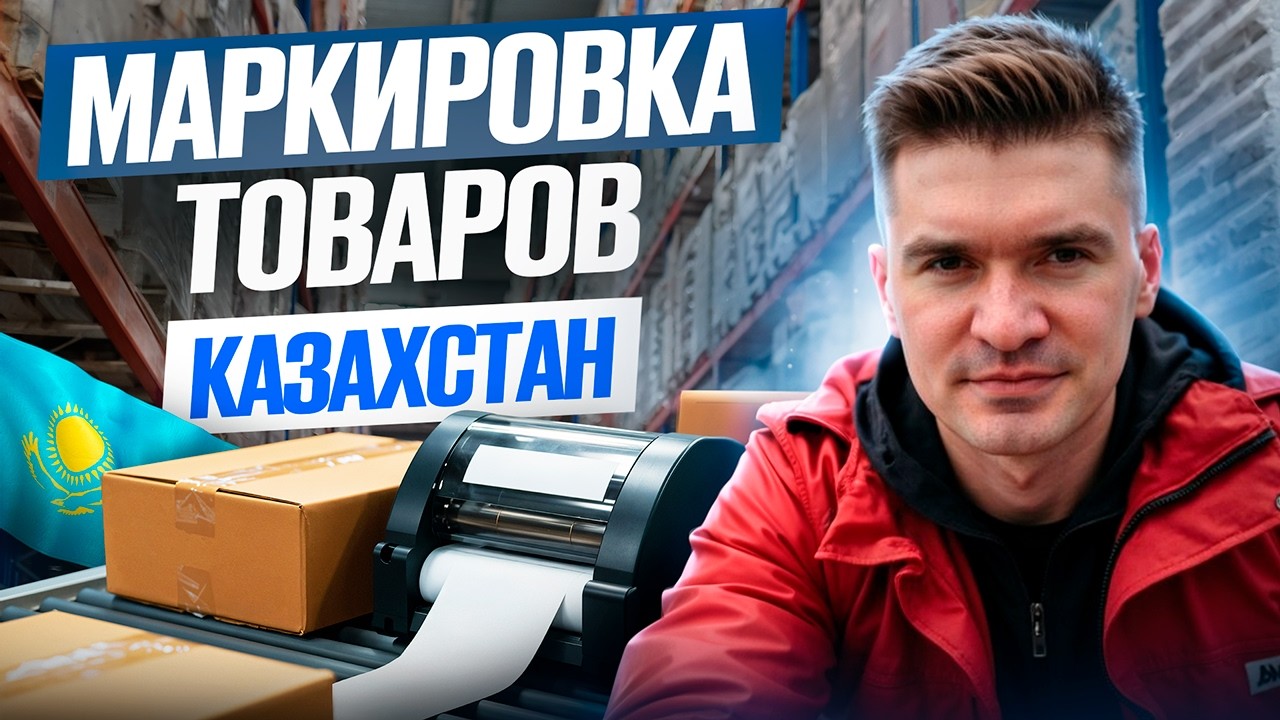 Что такое NTIN коды и почему они важны для бизнеса? - YouTube