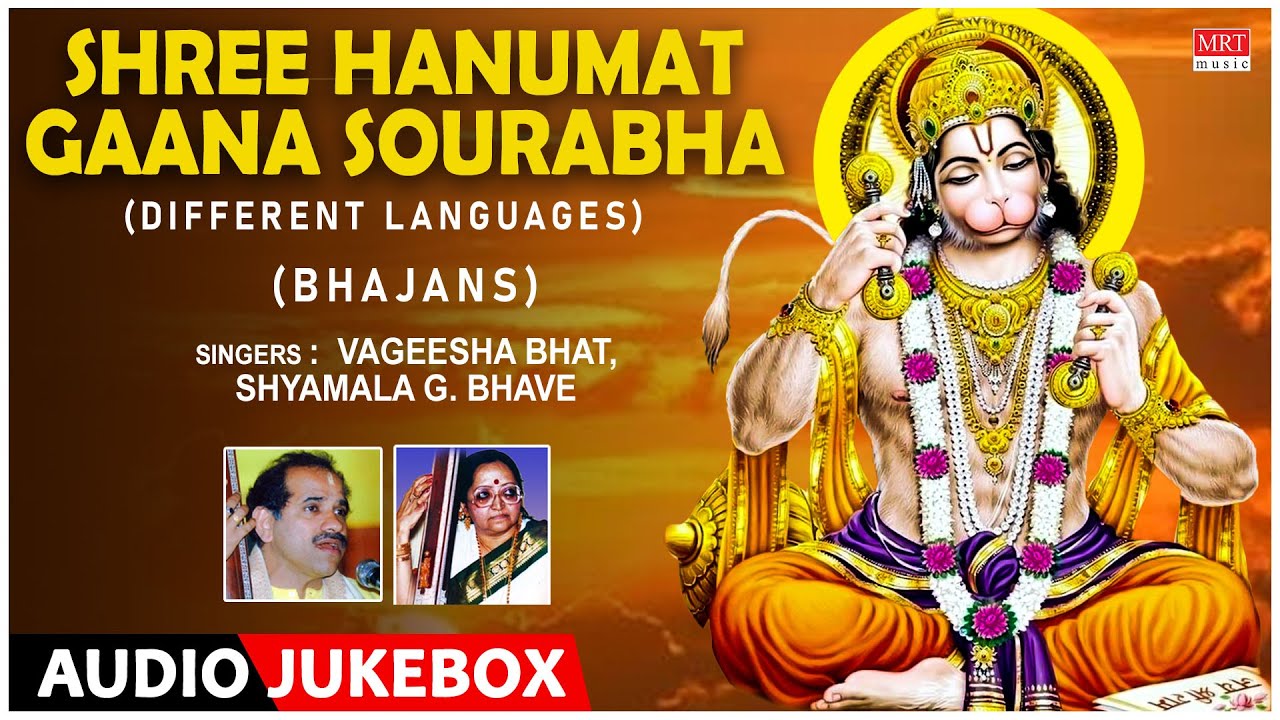 Devotional - Shree Hanumat Gaana Sourabha (Different Languages ...