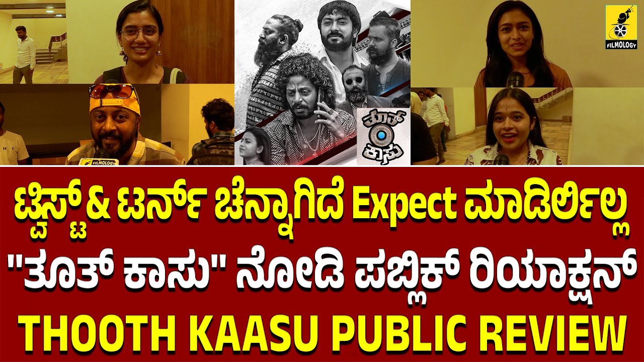 Thooth Kaasu First Day Public Review | Vharun B Devaiah | Prerana Bhat ...