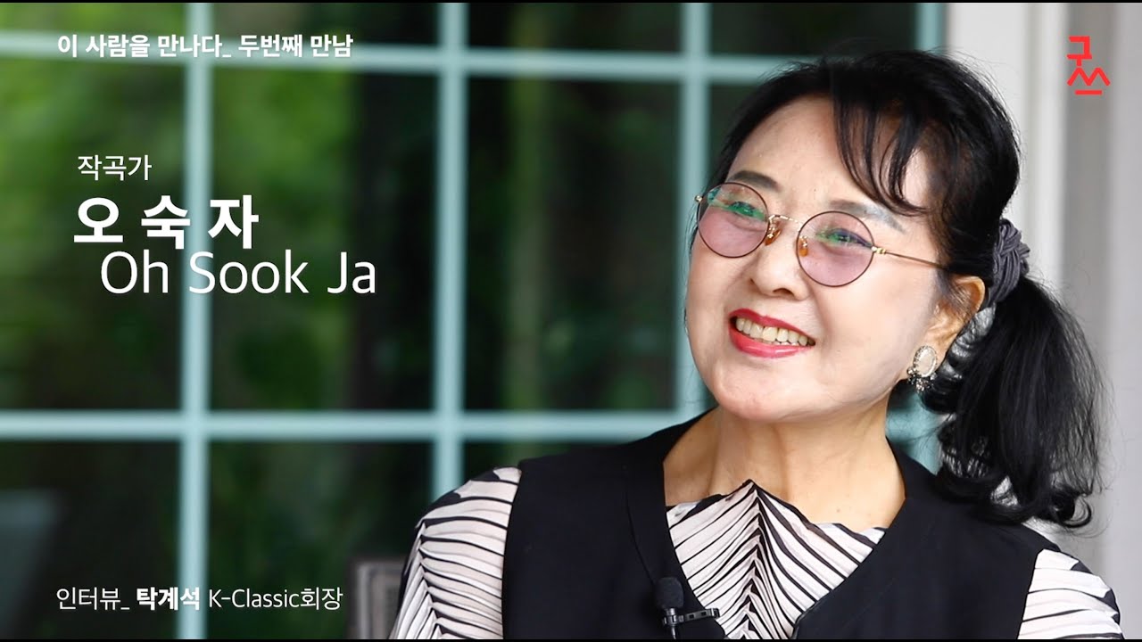 goodstage202007 Oh Sook Ja - YouTube