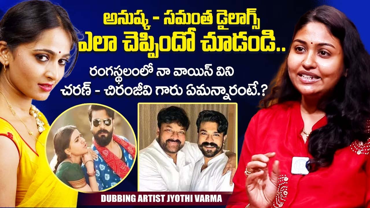 Dubbing Artist Jyothi Varma Live Dubbing For Anushka Shetty, Samantha ...