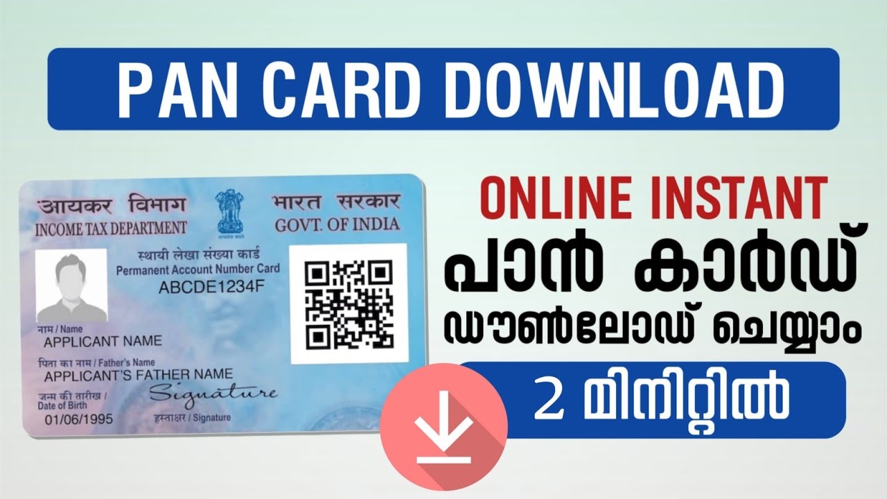 How To Download Instant PAN Card Online | Income Tax Instant PAN CARD ...