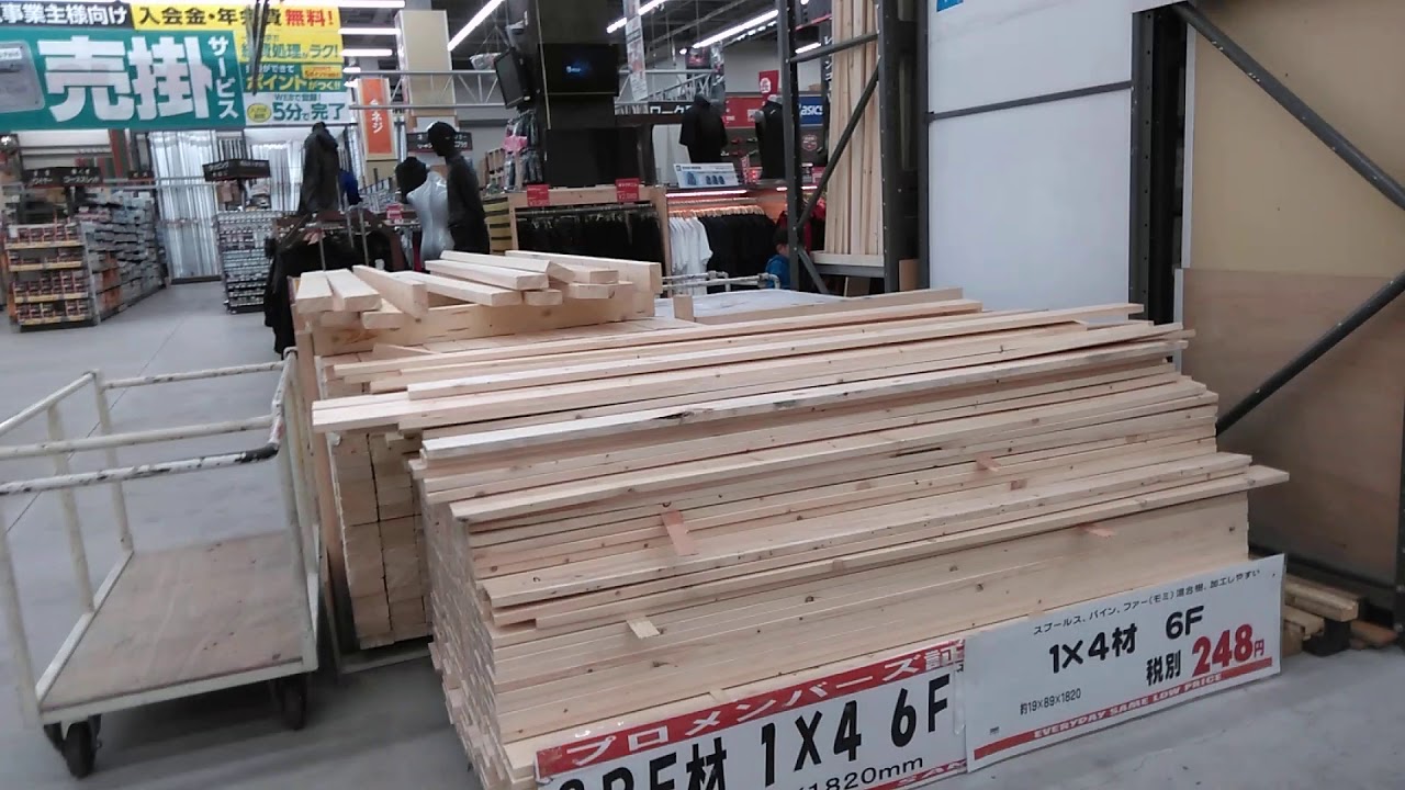 Japan home center building materials 1 - YouTube