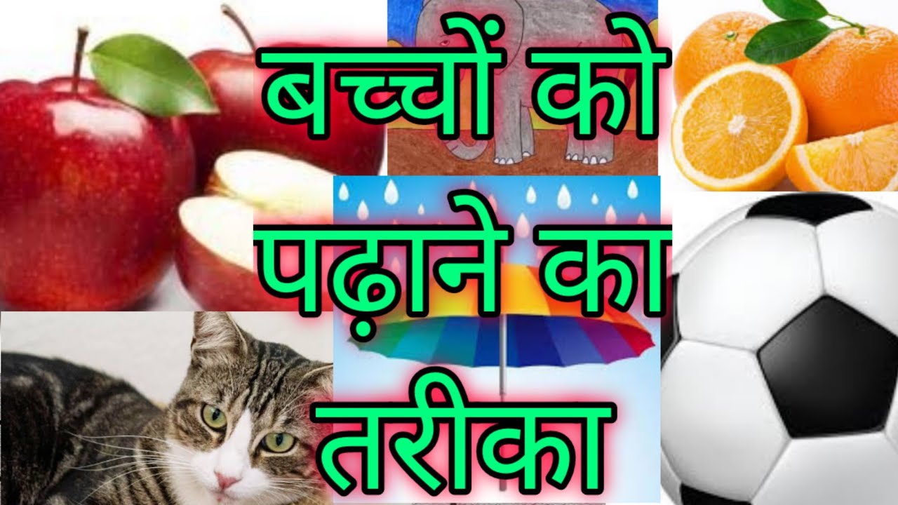 Bacho ko padane ka tarika A to Z alphabet. please Watch my video and ...