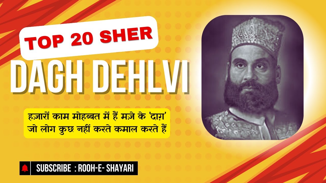 Dagh Dehlvi Top 20 Sher || Best shayari in hindi || Dagh Dehlvi ki ...