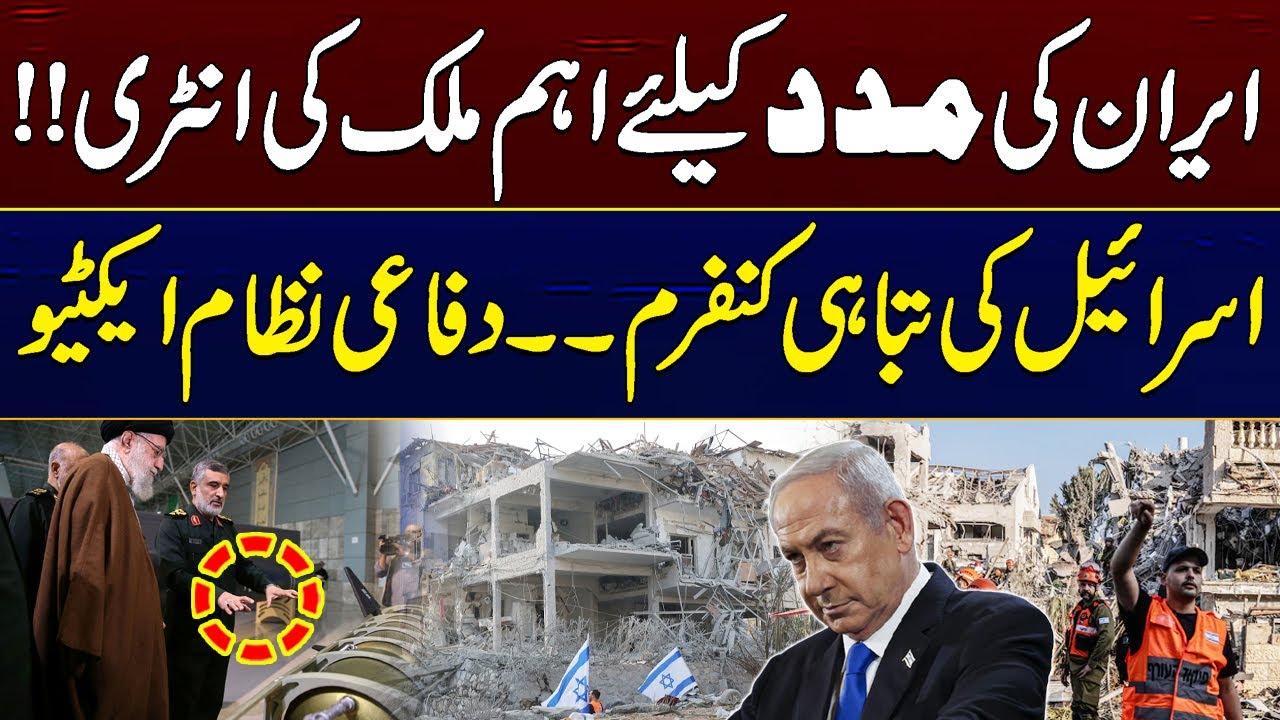 Iron Dome Fails - Who's Backing Iran? - Secret Power Behind Attacks on ...