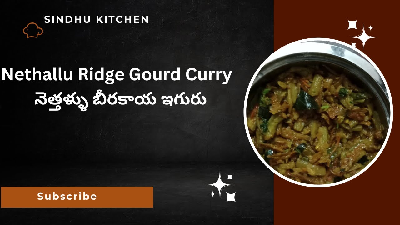 Nethallu Ridge Gourd Curry || నెత్తళ్ళు బీరకాయ ఇగురు - YouTube