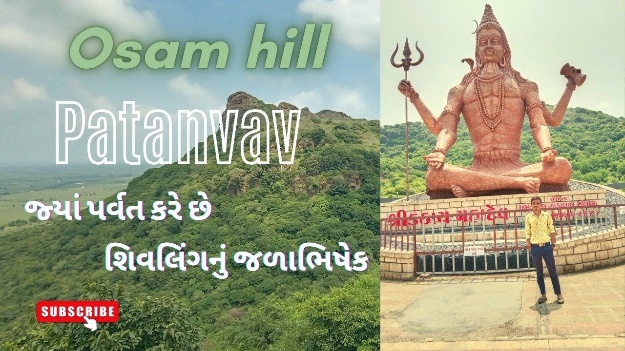 Bhim Ni Gufa || Secret Gufa Patanvav ||Osam Hill || Patanvav Dungar ...