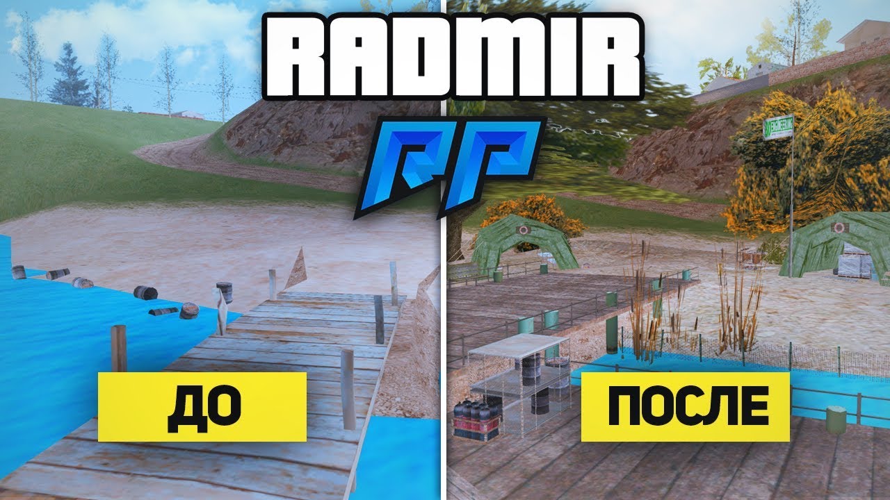 КАКИМ БЫЛ RADMIR SAMP ПОЧТИ ГОД НАЗАД? - YouTube