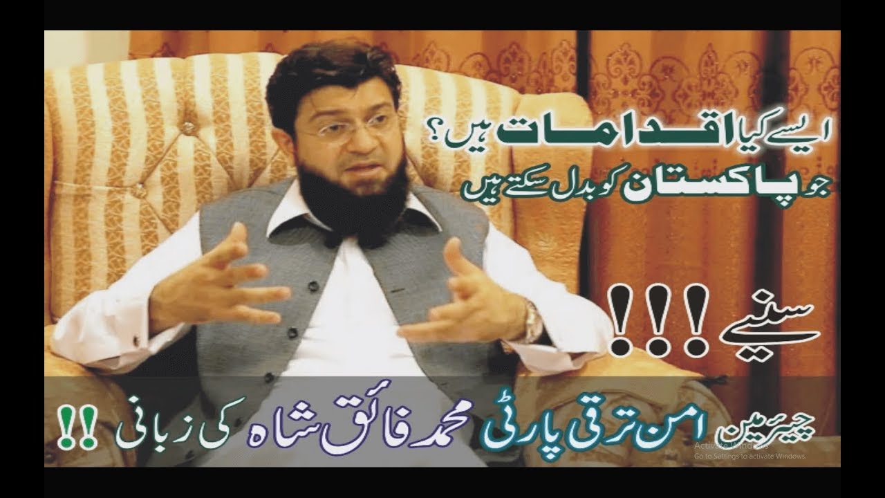 Muhammad Faiq Shah in Chakwal - YouTube