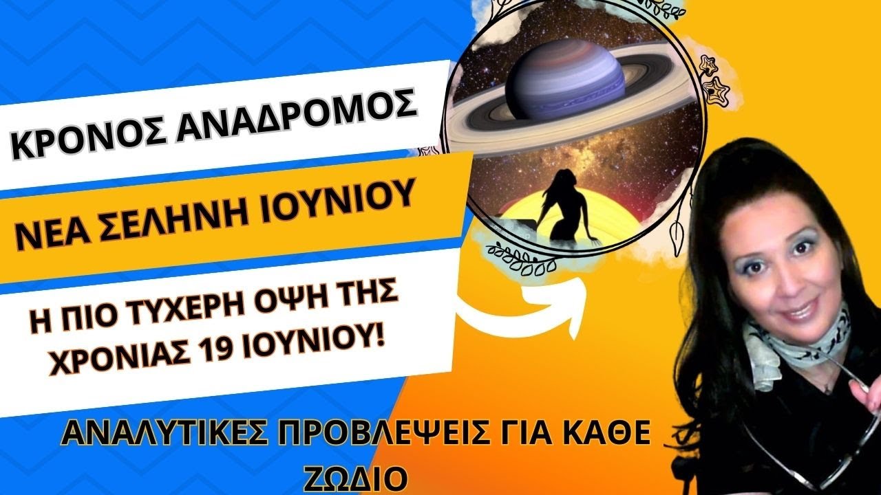 ΕΜΠΟΔΙΑ,ΣΥΓΧΥΣΗ, ΒΙΑ ΣΤΙΣ ΣΧΕΣΕΙΣ... ΚΑΙ ΑΝΕΛΠΙΣΤΗ ΣΠΑΝΙΑ ΤΥΧΗ!!# ...