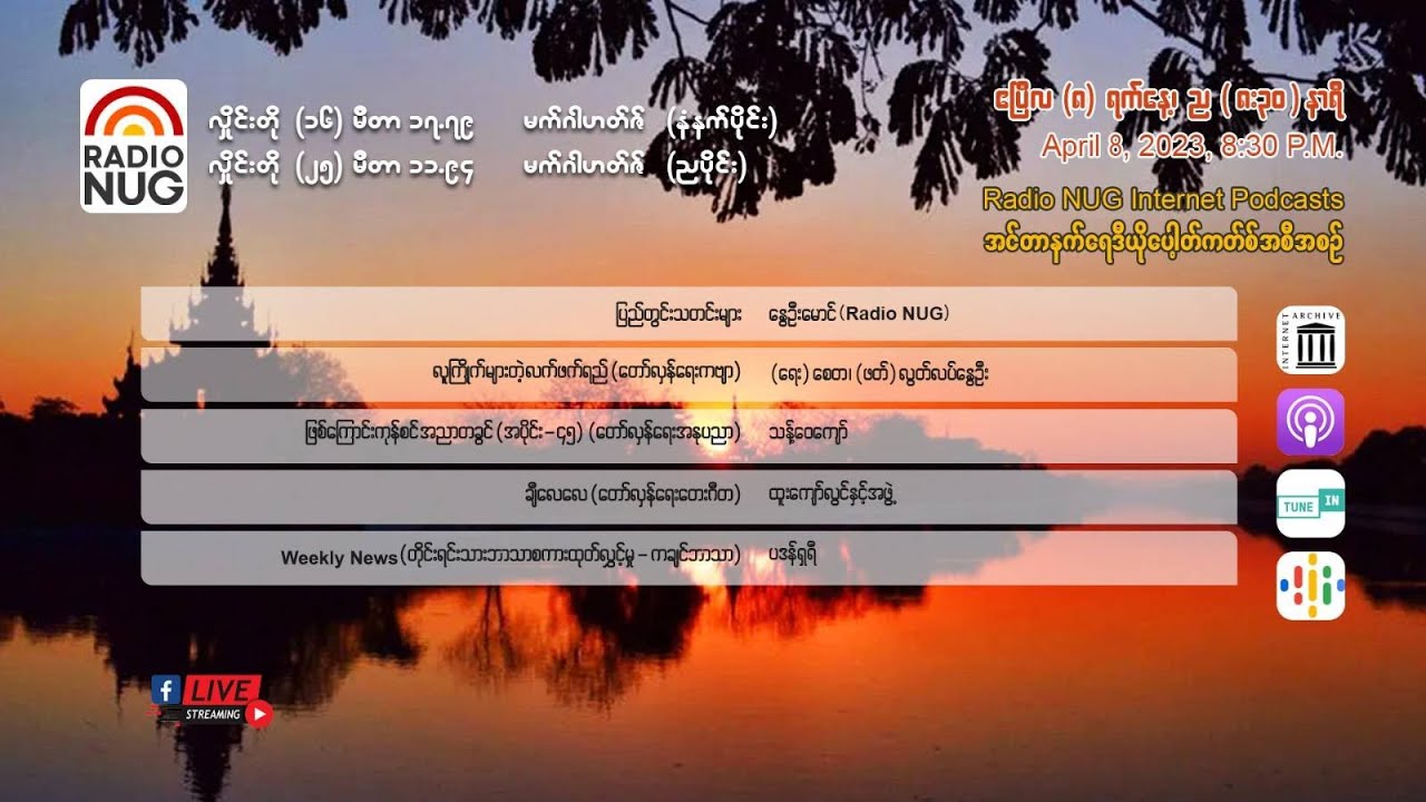 Radio NUG - 8th April, 2023 Evening - YouTube
