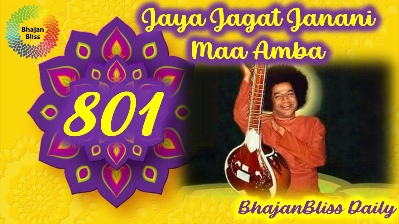 801 | Jaya Jagat Janani Maa Amba Jagadoddharini Maa | BhajanBliss Daily ...