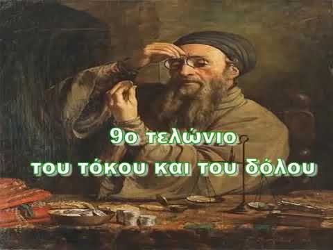ΜΕΤΑ ΤΟΝ ΘΑΝΑΤΟ ΤΙ ΑΚΟΛΟΥΘΕΙ - YouTube