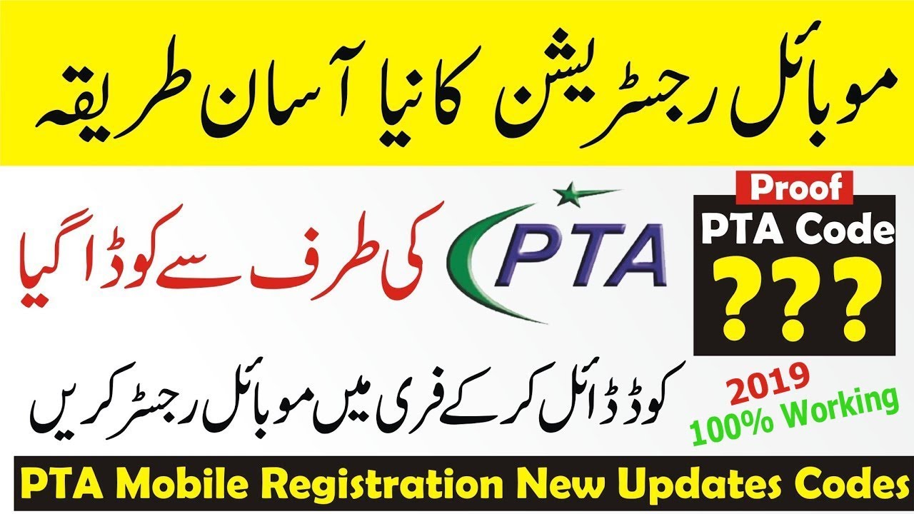 HOW TO REGISTER PHONE FROM PTA IN PAKISTAN | REGISTER IMEI WITH CODE ...