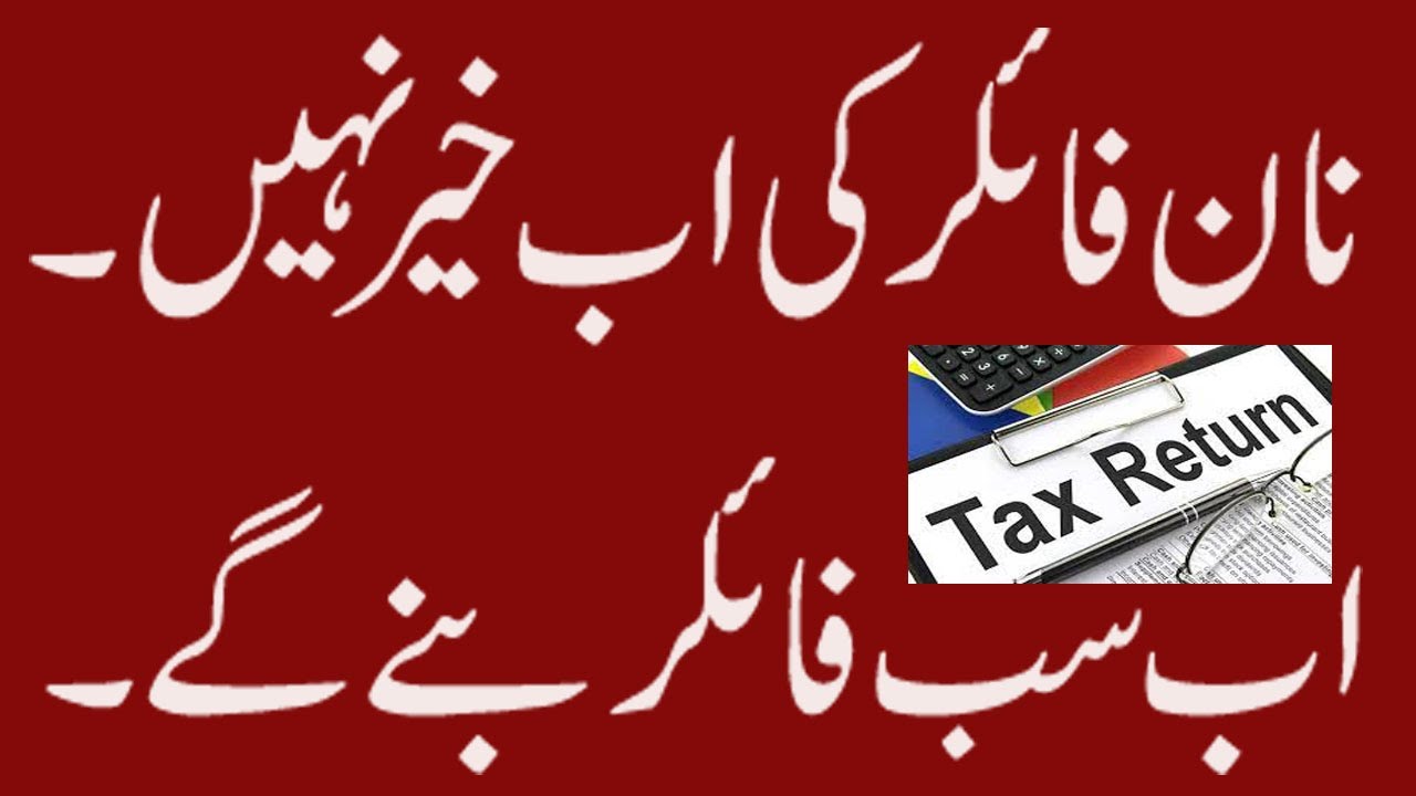 File return is necessary very important non filer is not saved - YouTube