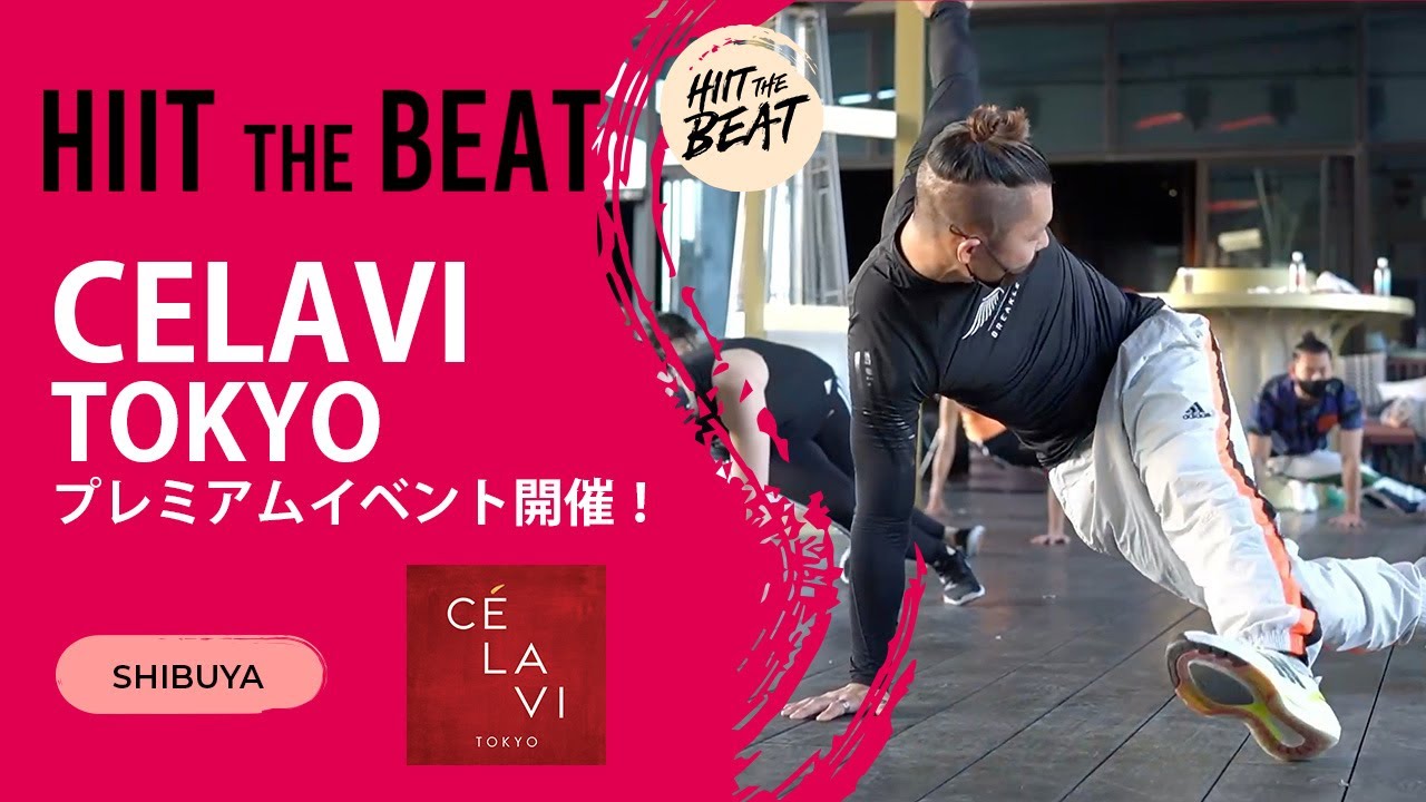 [CÉLAVI]特別な空間でリッチなイベント開催！まさに大人の社交場 CÉ LA VI FIT CLUBにてHIITtheBeat - YouTube