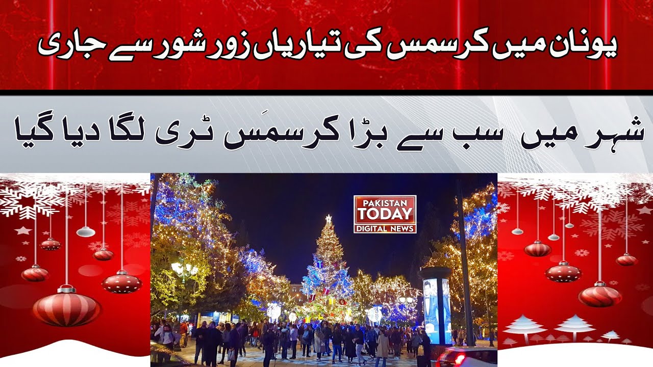 The biggest Christmas tree was installed in the city| Pakistan Today ...