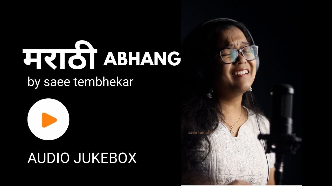 Marathi Abhang | Saee Tembhekar Jukebox | High Quality Audio - YouTube