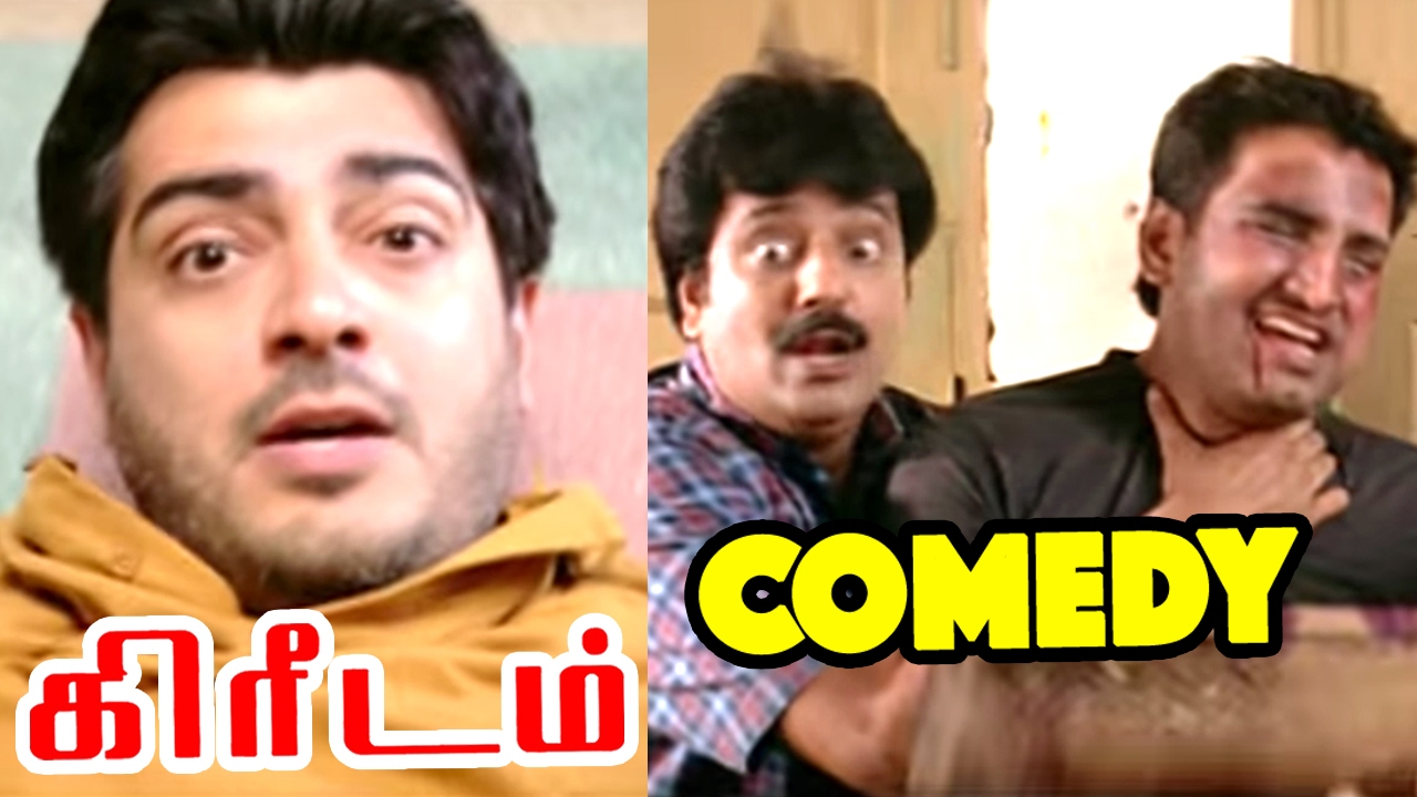 Kireedam-Kireedam full Movie Comedy scenes | Ajith & Trisha Comedy ...
