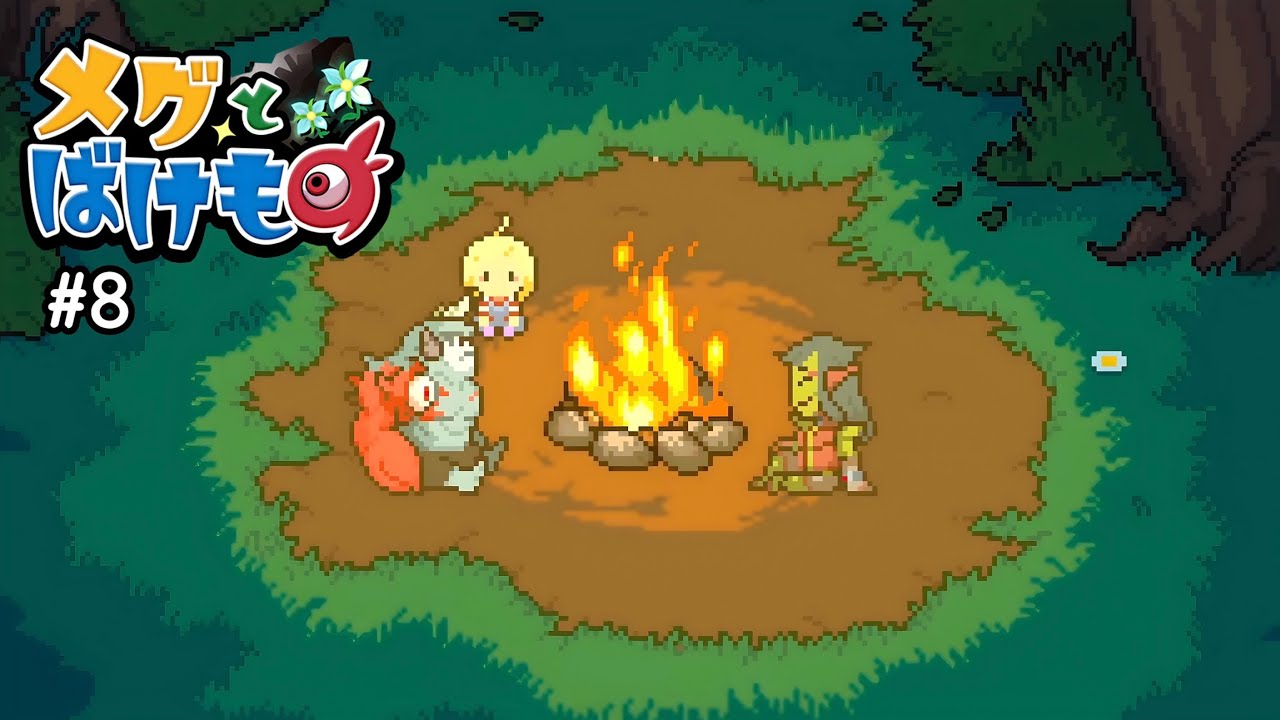 一年前に世間を感動させた少女とバケモノの物語『メグとばけもの』#8 - YouTube