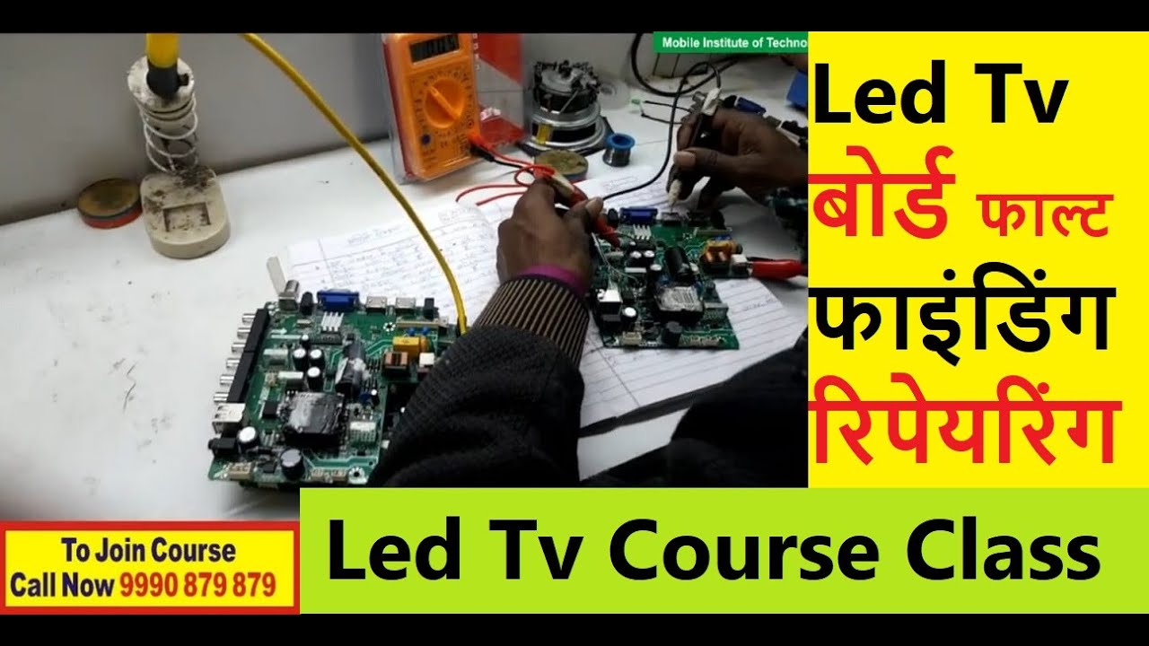 Led Tv Board Fault Finding Repairing Class - सीखे Led Tv रिपेयर करना ...