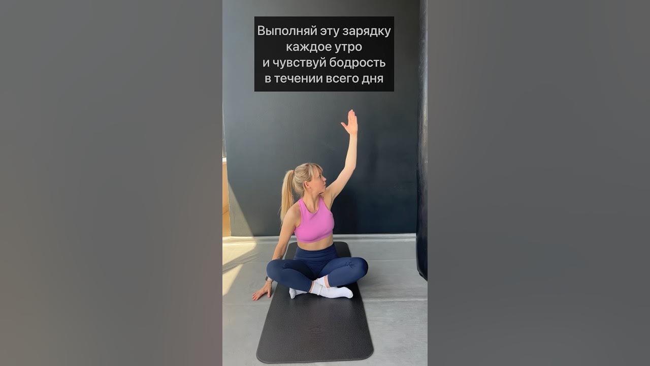 Лучшая зарядка для бодрости на весь день Youtube