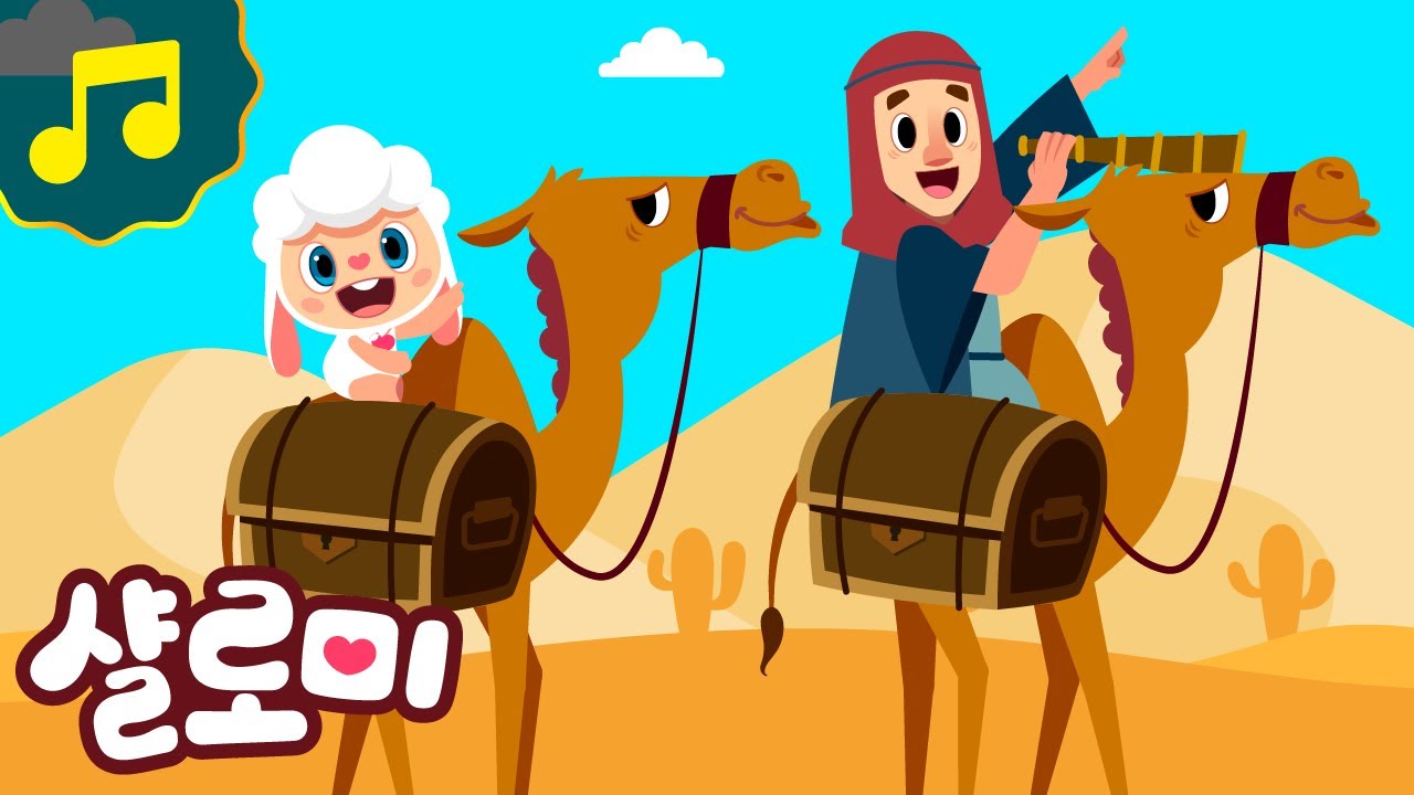 Isaac Song ️ㅣ영어동요ㅣNursery RhymesㅣKids SongsㅣFinding Isaac’s Brideㅣ ...