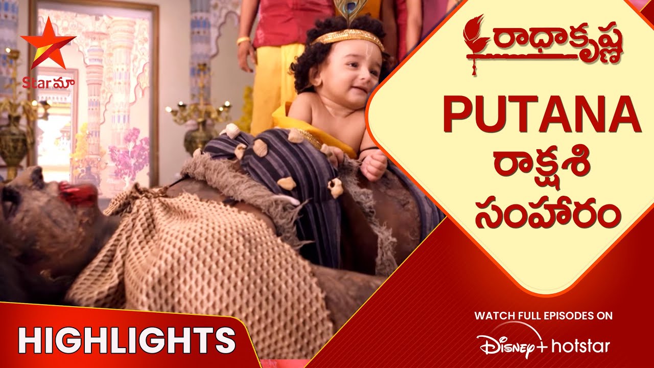 Radha Krishna Ep 06 Highlights | Putana రాక్షశి సంహారం | Telugu Serials | Star Maa - YouTube