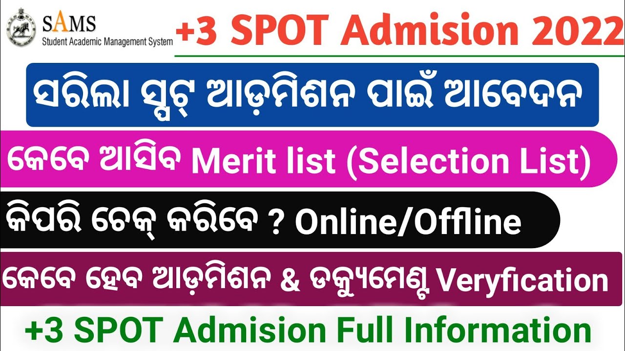 +3 Spot admission Date 2022 || +3 Spot admission merit list date || how ...