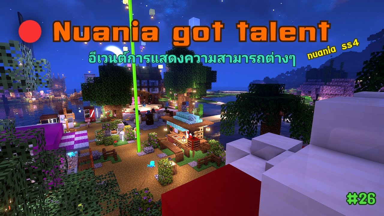 🔴Live - Nuania got talent, Event ss4 #26 | Minecraft - YouTube