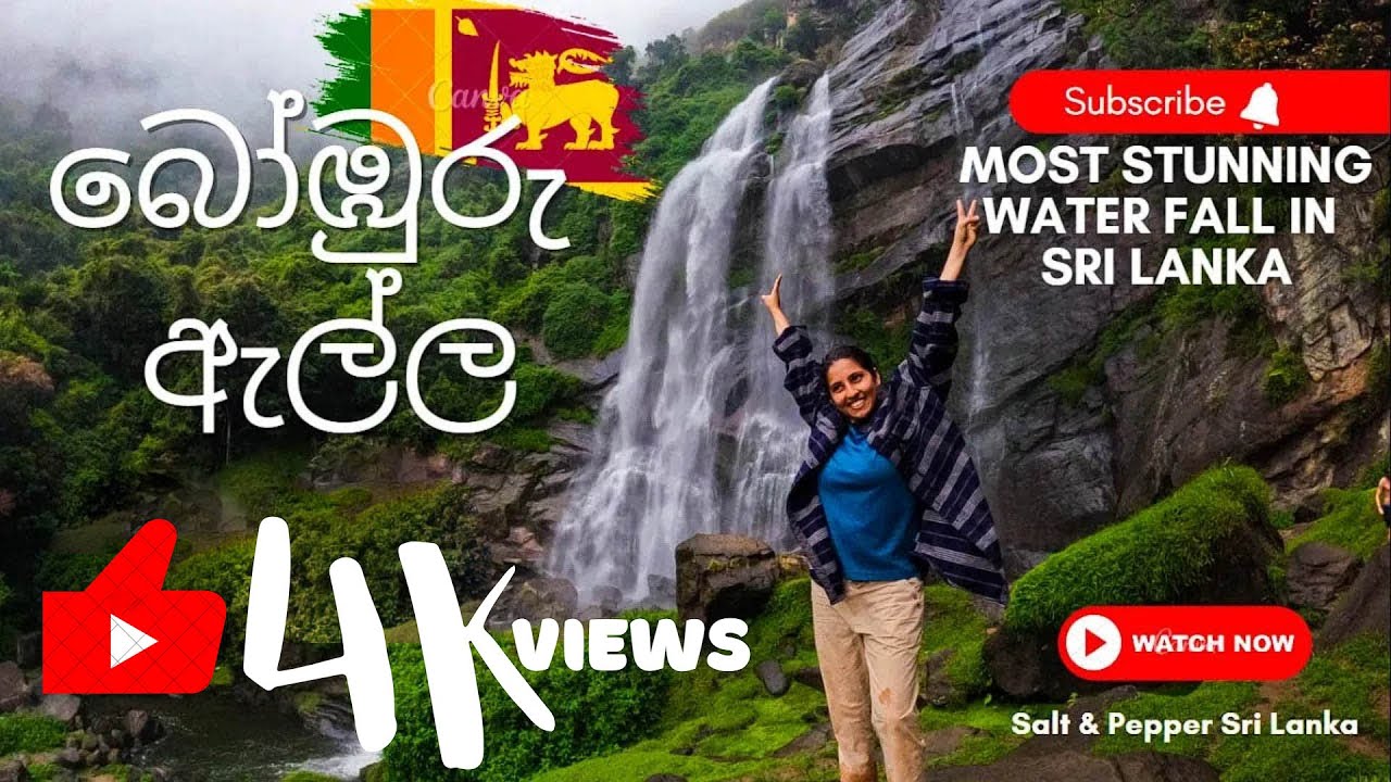 Bomburu Ella | Sri Lanka Most Stunning Waterfall බෝඹුරු ඇල්ල | - YouTube