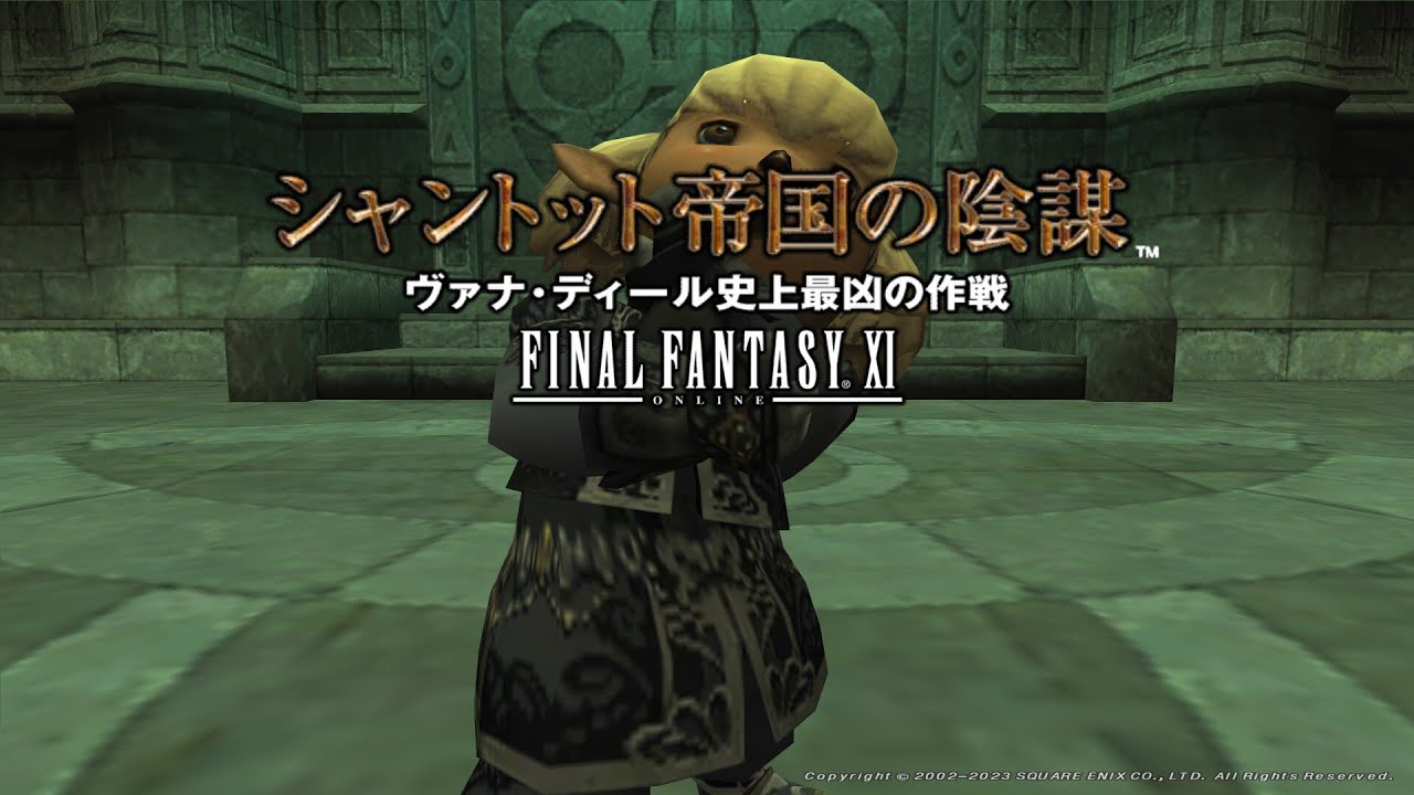 晴れ、時々ヴァナ・ディール！FF11プレイ配信 ＃46 - YouTube