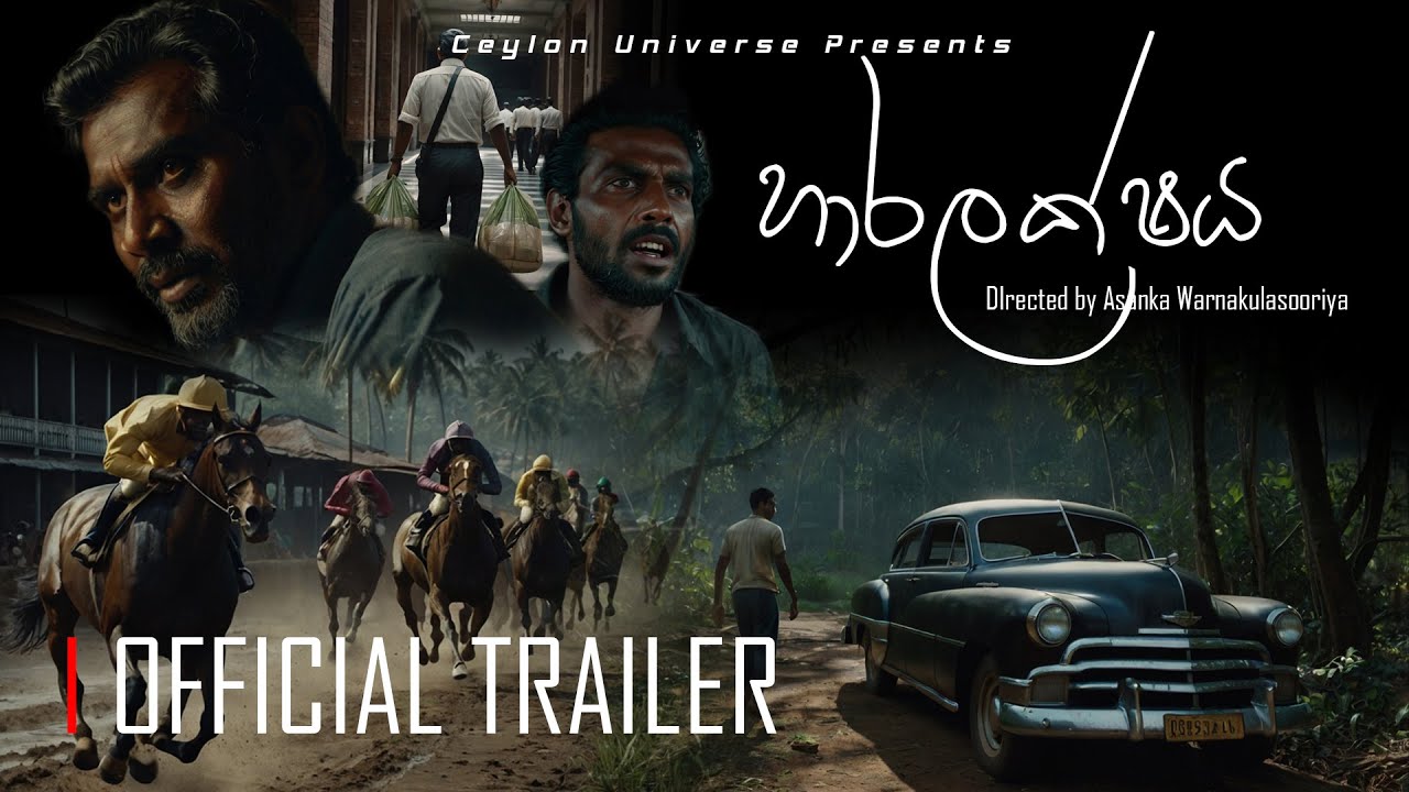 Haralakshaya | හාරලක්ෂය | Historic Heist | Official Trailer | Sinhala ...