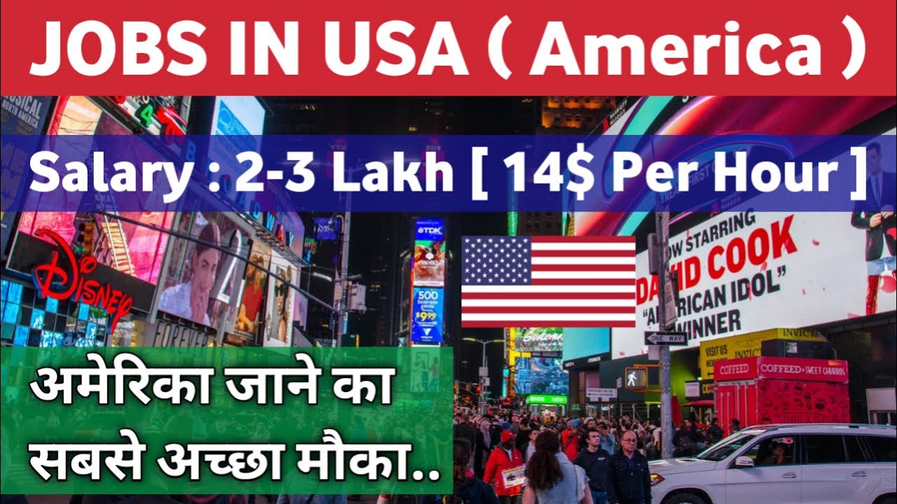 🇺🇸 Jobs in USA | J-1 Visa | Hotel Jobs in America | Salary 2-3 Lakh ...