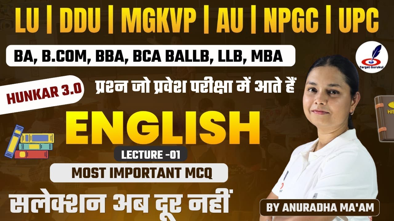 Important MCQ'S Of English | BA, BBA, BCA, MBA, LLB, BALB Entrance Exam ...