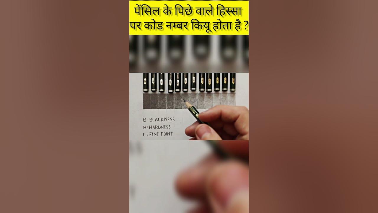 what do pencil codes mean ️? #shorts #youtubeshorts - YouTube