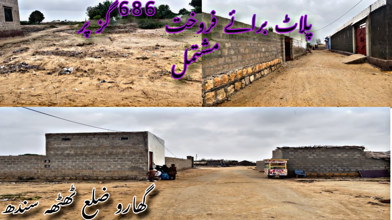 Plot for sale 686 square yards || Gharo district thatta sindh - YouTube