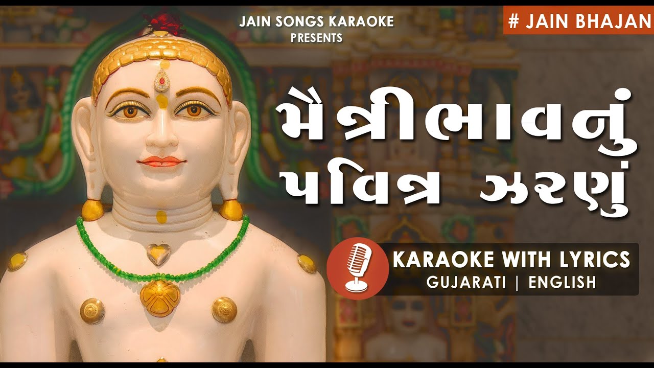 Jain Stavan || Maitri Bhav Nu Pavitra Jharnu || Karaoke With Lyrics ...
