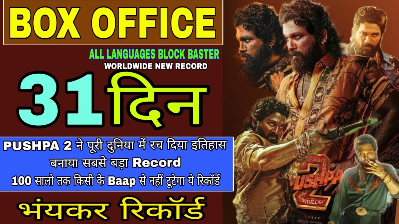 Pushpa 2 Box Office Collection l 31Day Pushpa 2 Worldwide Collection ...