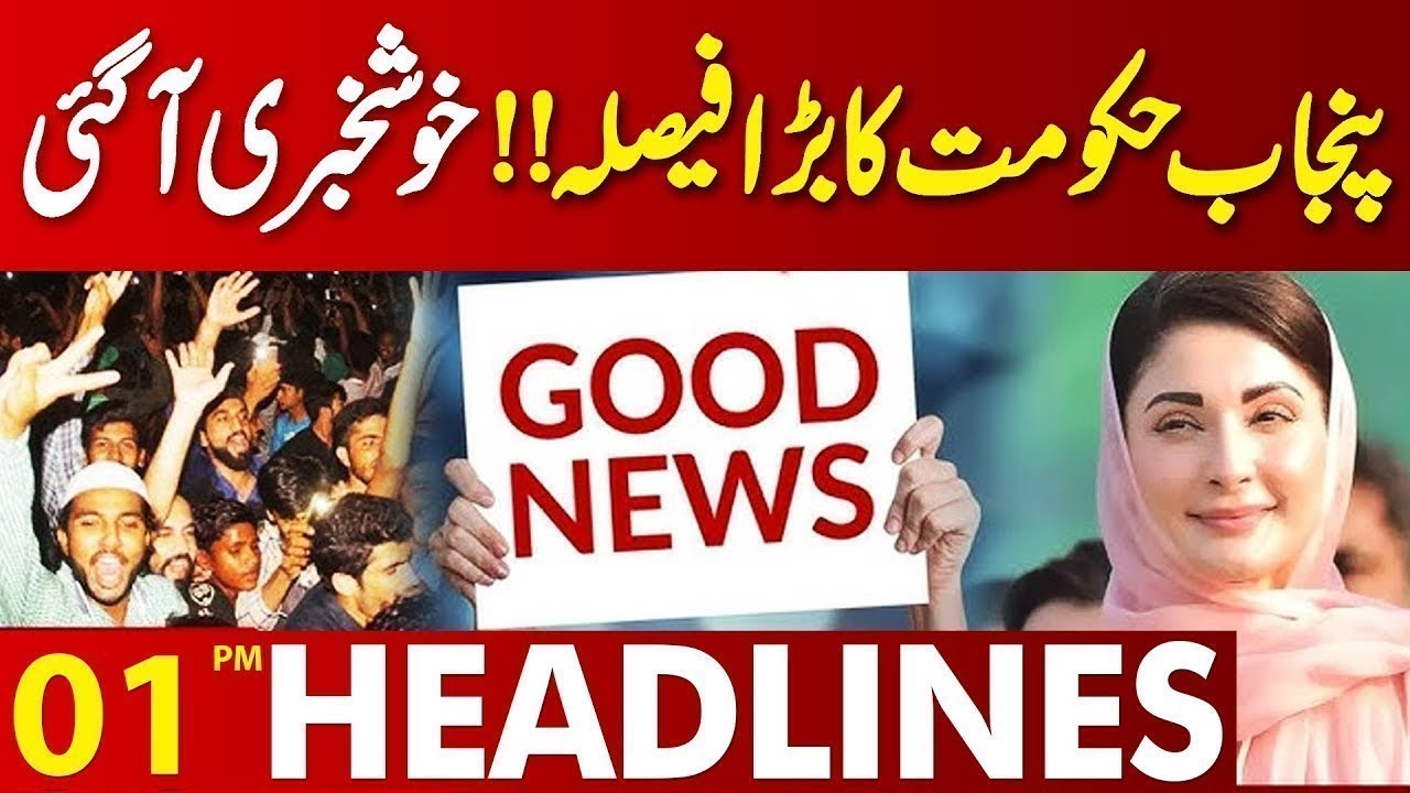 Good News For Public | Maryam Nawaz In Action | 01 PM Headlines Lahore ...