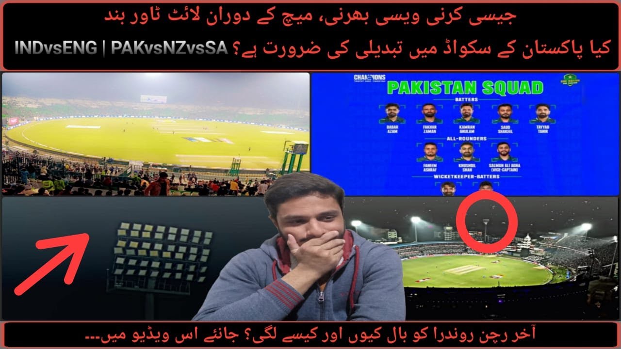 During Match Light Tower Off | Qudrat Ka Nizam | Is Pakistan Cricket ...
