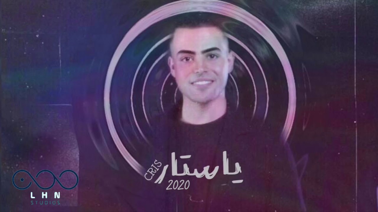 ياستار - كريس 2020 Cover Ya Sattar - YouTube