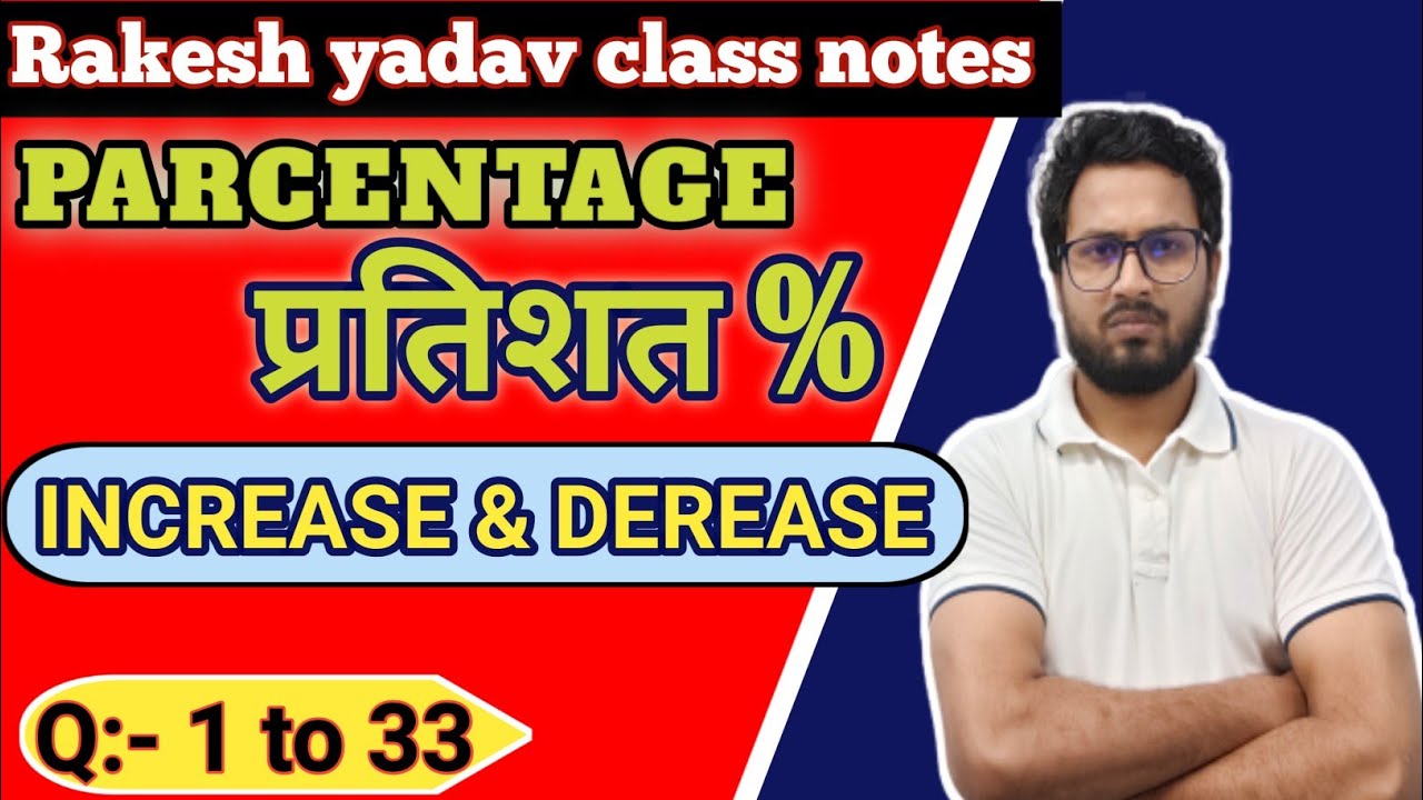 Percentage Problem based on Increase and decrease || Rakesh yadav Class ...