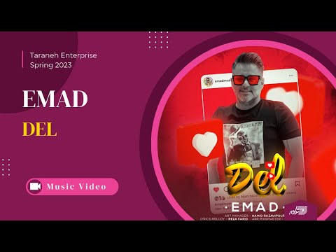 EMAD | DEL(OFFICIAL MUSIC VIDEO) عماد ـ دل