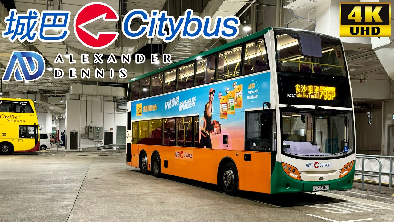 [Citybus: 796P Lohas Park to Tsim Sha Tsui via Tseung Kwan O, Kowloon ...