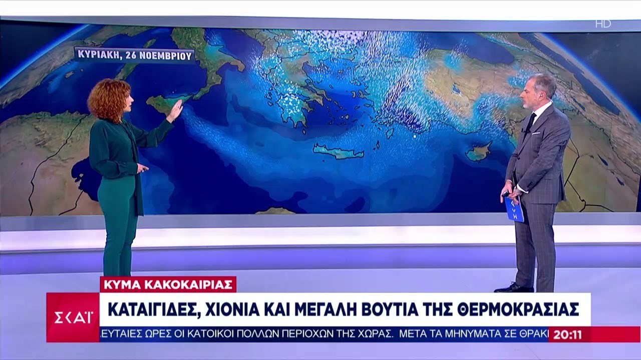 Κακοκαιρία: Θυελλώδεις άνεμοι, καταιγίδες, χιόνια και μεγάλη πτώση της ...