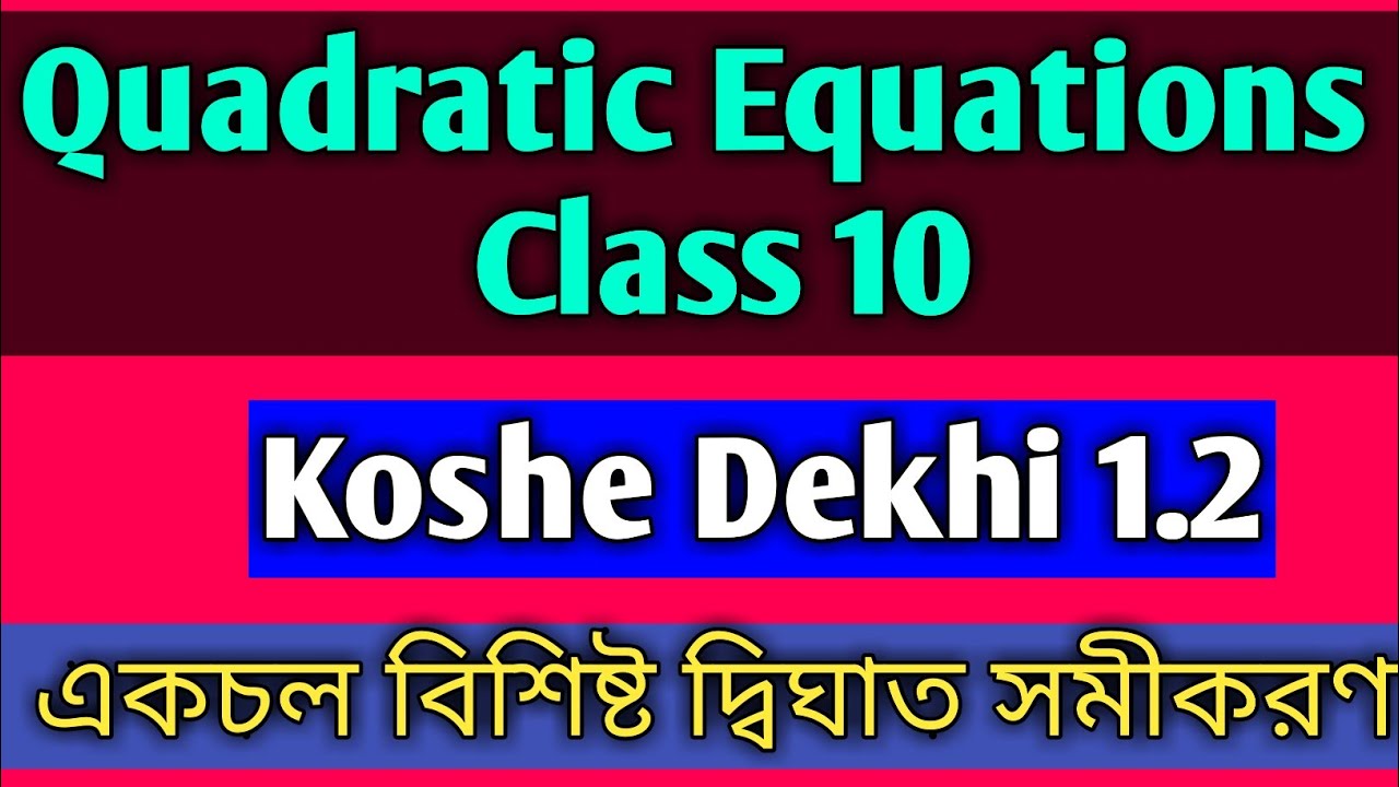 Quadratic Equations Class 10 How To Solve Quadratic Equations YouTube quadratic-equations-class-10-how-to-solve-quadratic-equations-youtube