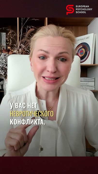 Качели и сомнения в отношениях Глубинная психология психотерапия